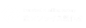 S45C高周波焼入れでHRCを理解する！硬度を高める工程解説 | 鉄×フライス加工製作所